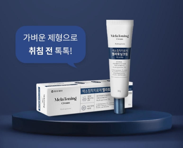 동아제약 멜라토닝크림 가격 대비 부작용이 적은 색소침착 치료제 네이버 블로그
