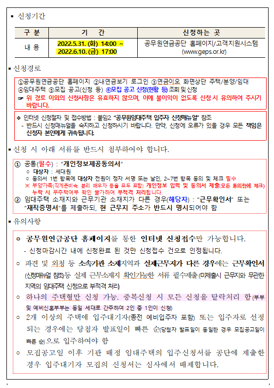 서울개포 상록스타힐스 강남구 개포 공무원 임대주택 입주자 모집공고 202211 입주예정 네이버 블로그