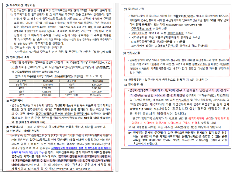서울개포 상록스타힐스 강남구 개포 공무원 임대주택 입주자 모집공고 202211 입주예정 네이버 블로그