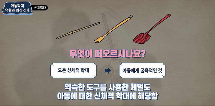 [공부하꾸] 온라인 아동학대 예방교육 - 이수 完 : 네이버 블로그