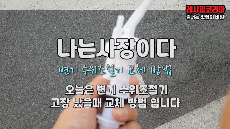 양변기 부품 수위조절기 고장났을때 교체방법 네이버 블로그
