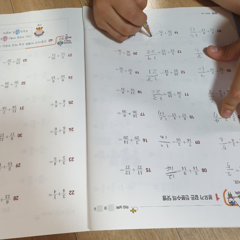수학문제집쎈 초등수학과 쎈연산으로 4 2 선행학습을 시작합니다 네이버 블로그