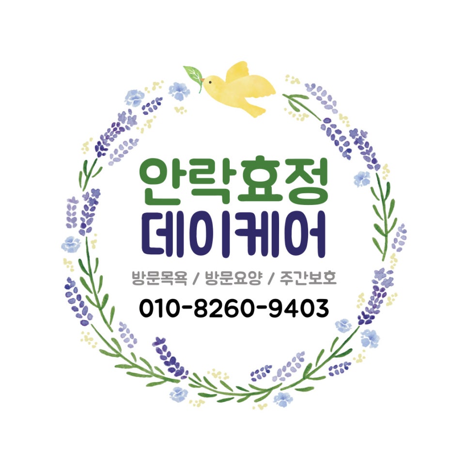 작업치료 부산 동래구 안락동 주간보호 센터 어르신 유치원 장기요양기관 최우수기관 선정 네이버 블로그