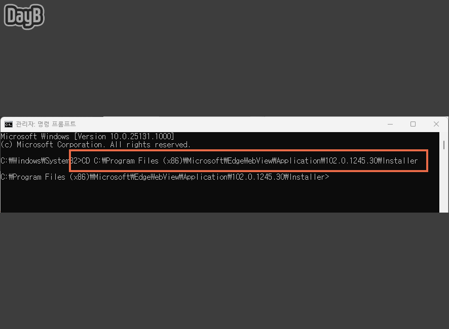 Microsoft Edge WebView2는 무엇이며 삭제, 설치 방법 : 네이버 블로그