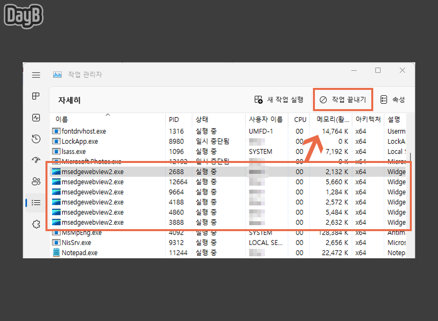 Microsoft Edge WebView2는 무엇이며 삭제, 설치 방법 : 네이버 블로그