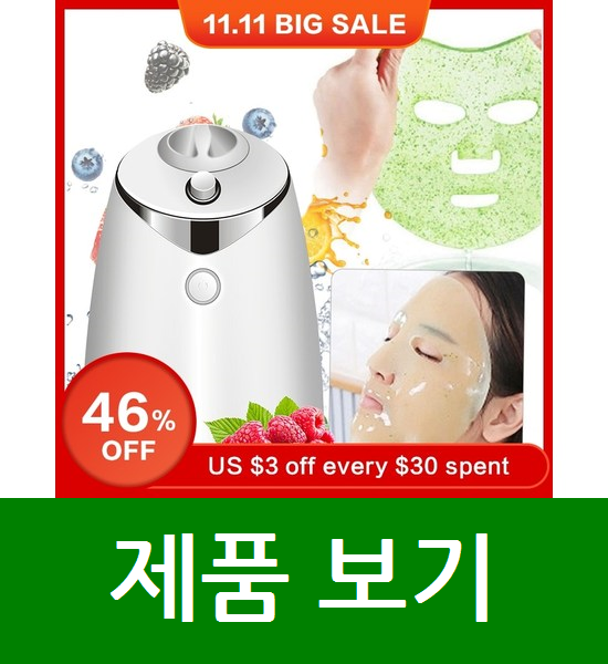 갈바닉 진동 클랜저 피부 관리 미용 기기 얼굴 마스크 메이커 기계 페이셜 트리트먼트 Diy 자동 과일 천연 야채 콜라겐 홈 스파