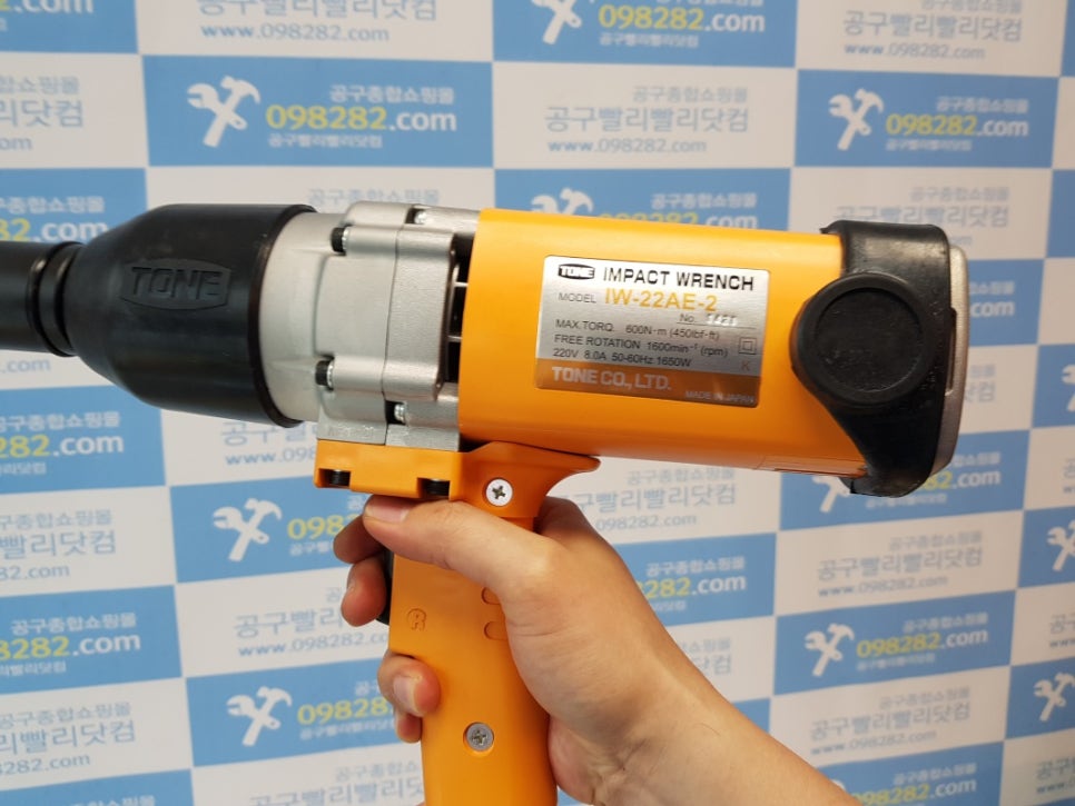 전동 임팩렌치 끝판대장 TONE 토네 IW-22AE-2 리뷰 및 납품 후기 : 네이버 블로그