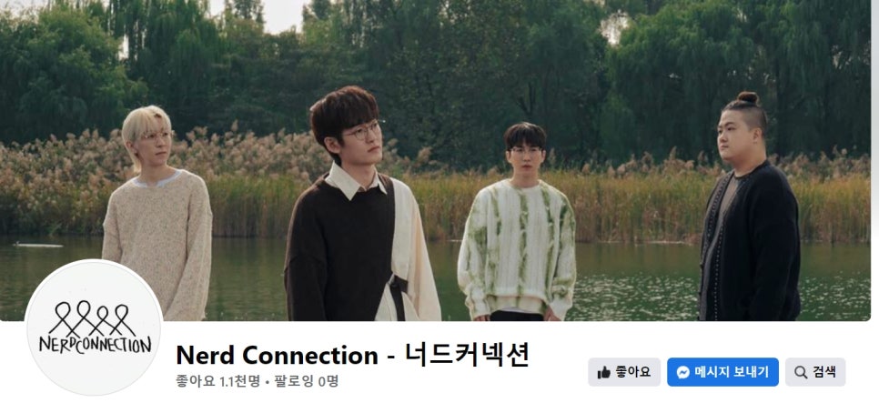 밴드 너드커넥션 Nerd Connection 정규 1집-New Century Masterpiece Cinema : 네이버 블로그