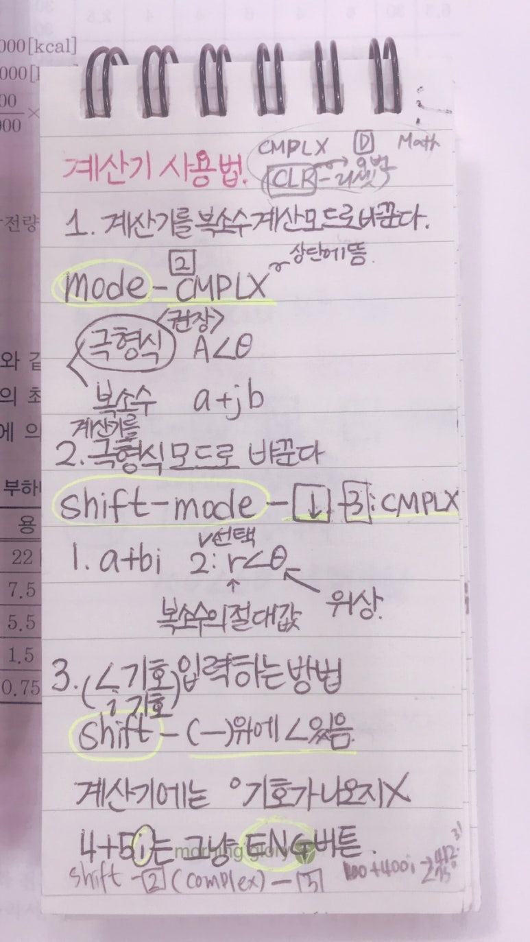 카시오 공학용 계산기 Solve솔브 사용법 초기화리셋 하는 법 분수 소수 디폴트 설정하는법 페이저 극형식 복소수