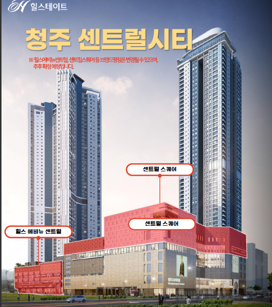 청주 고속버스터미널 센트럴시티 복합상가의 정보 및 분양 안내가칭 힐스에비뉴센트럴 센트럴스퀘어 네이버 블로그