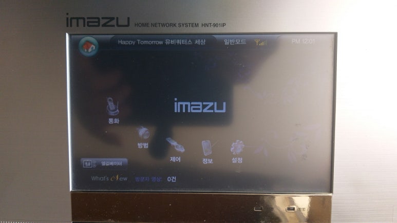 현대통신 IMAZU 홈네트워크 비디오폰 HNT-900N HNT-901IP HNT-901NIP 대체품 HNT-904 영상이 깨지며 지속적인 재부팅 및 오작동이 발생하는 고장 ...