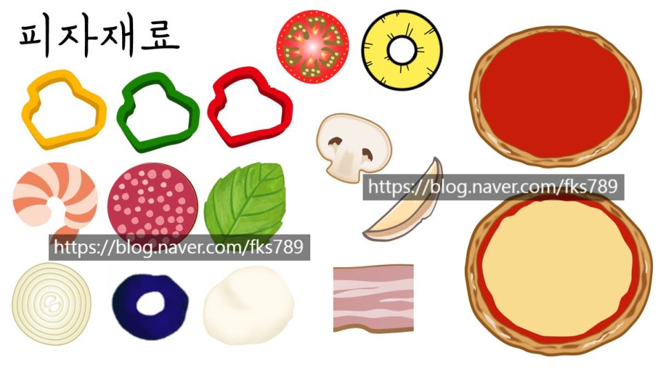 6월 우리동네 피자가게 놀이 가랜드 피자재료 피자주문서 간판 이름표 등 도안 Ppt 공유 네이버 블로그