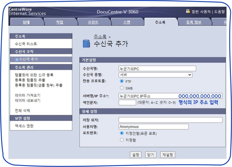 후지 제록스 스캔 설정 방법(Simple Scanner Utility) : 네이버 블로그