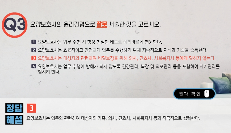요양보호사 치매교육 기출문제 방문요양 치매교육 시험문제 요양보호사 치매자격증 치매교육 예상문제 1탄 네이버 블로그