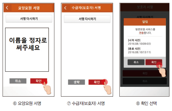 아산방문요양스마트장기요양앱 사용법태그 찍는 방법 네이버 블로그