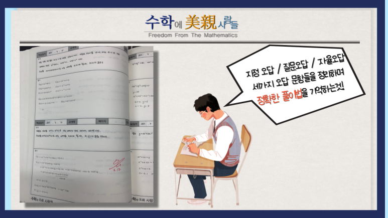 수미사 서술형 문제 대비를 위한 쓰리노트 시스템 네이버 블로그