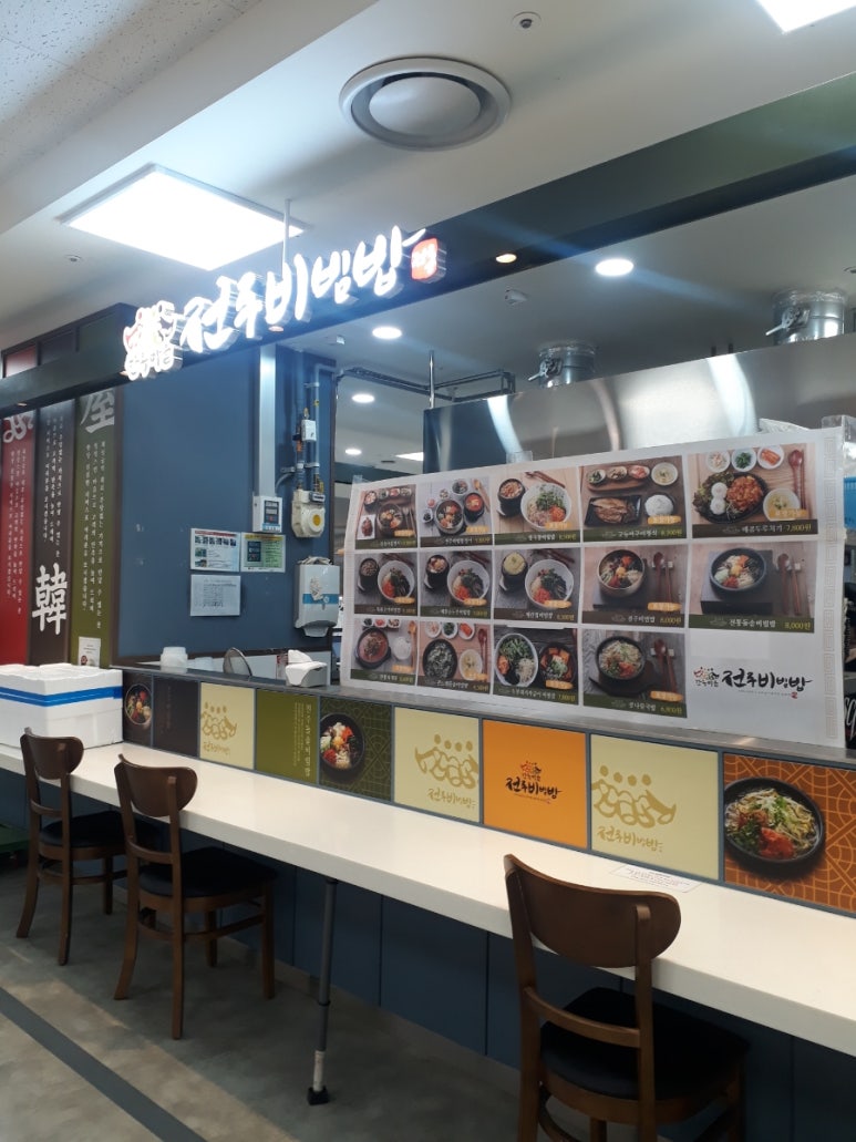 수원 영통 롯데마트 푸드코트🥘전주비빔밥혼밥 네이버 블로그