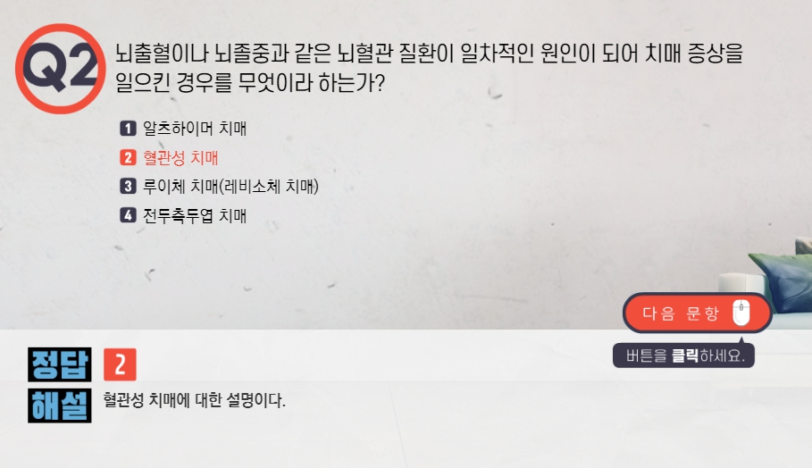 요양보호사 치매교육 기출문제 방문요양 치매교육 시험문제 요양보호사 치매자격증 치매교육 예상문제 1탄 네이버 블로그