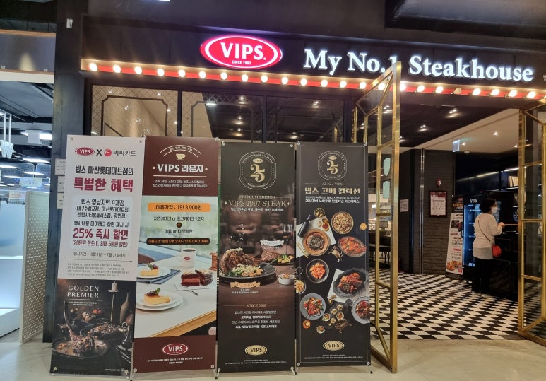 마산 양덕동 맛집 빕스 롯데마트양덕점 네이버 블로그
