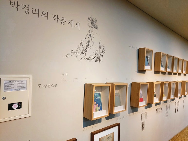 원주 박경리 대하소설 토지 줄거리 결말 보고 문학공원 문학관 기념관 둘러보기 네이버 블로그