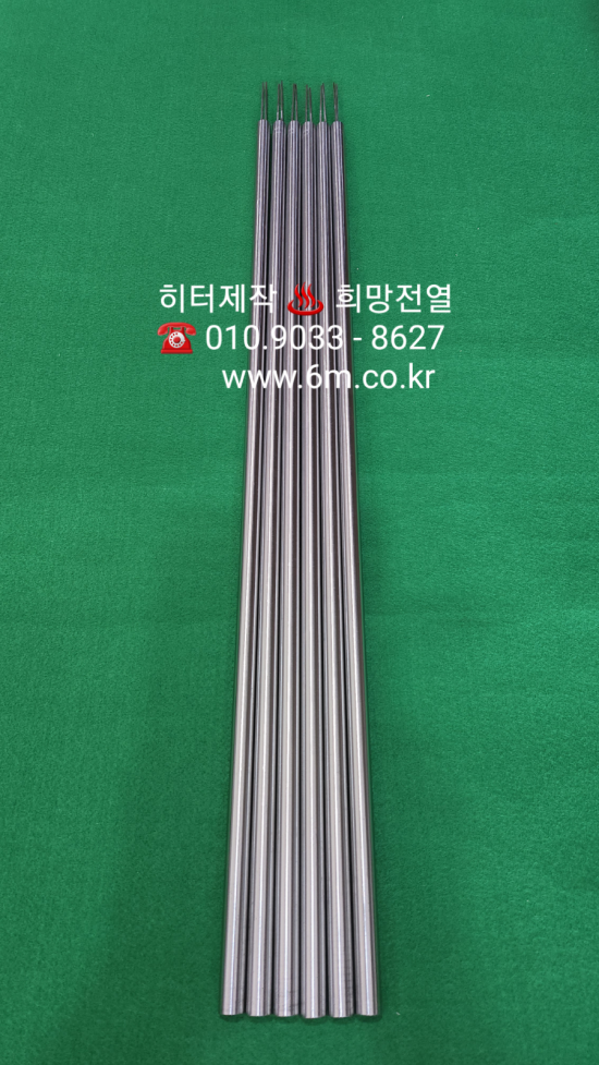 희망전열 ♨️ H M 카트리지히터 봉히터 히터봉 막대히터 금형히터 사출금형히터 고무금형히터 핫풀레이트히터 산업용히터 공업용히터