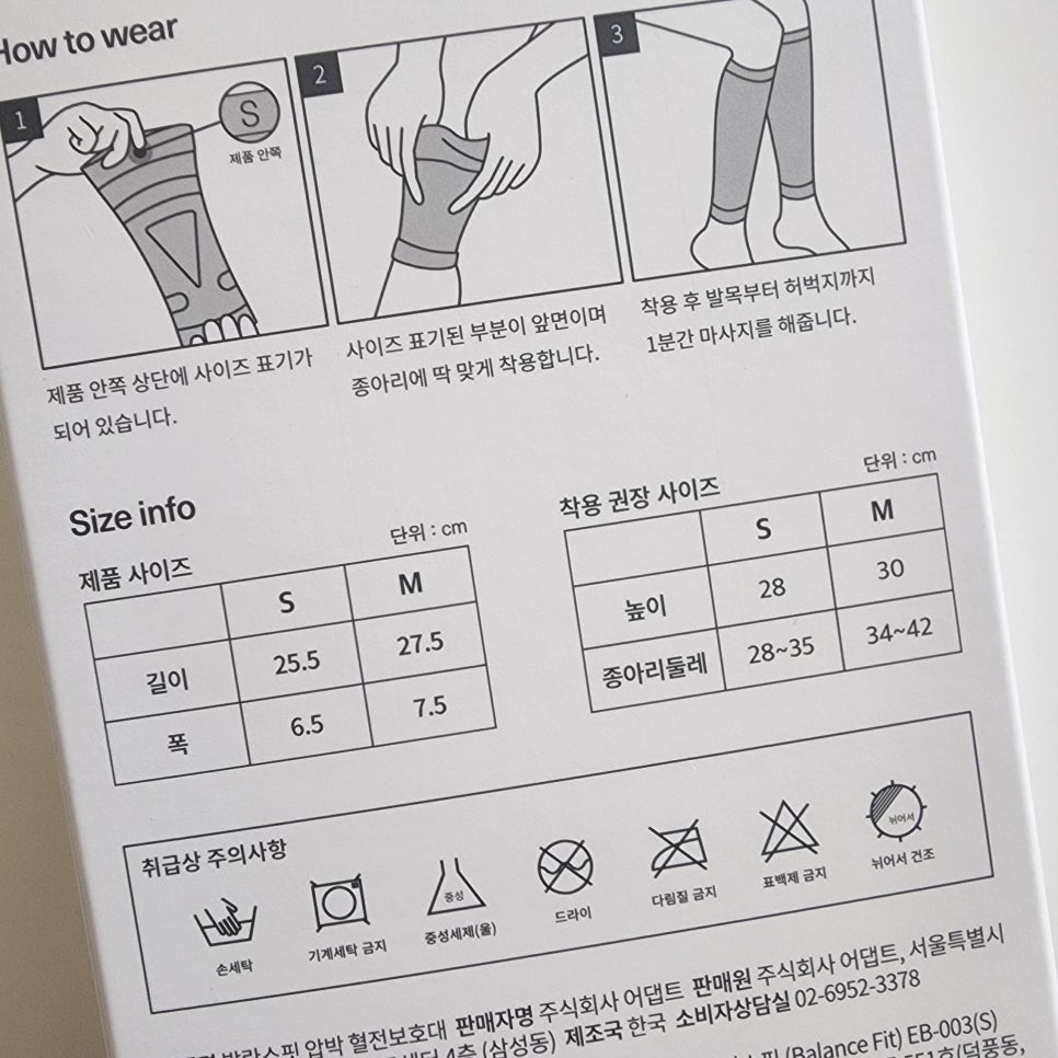 올리브영 추천템 의료용 압박스타킹 발란스핏 부종에 좋아요 네이버 블로그