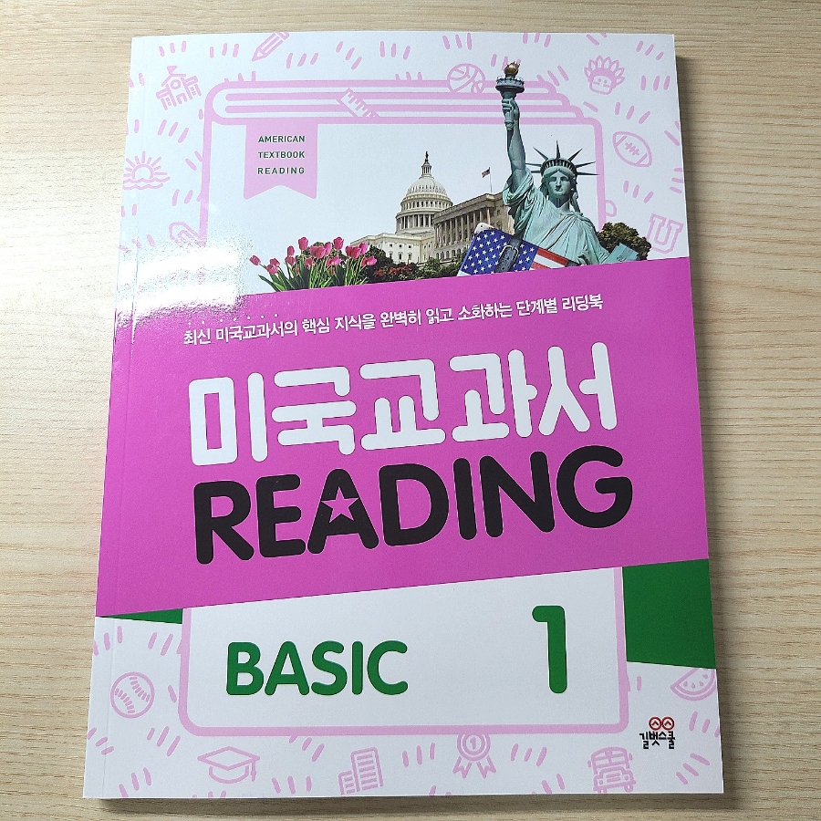 초1영어8세리딩 미국교과서reading Basic1 영어리딩교재 초등 리딩교재 추천 네이버 블로그
