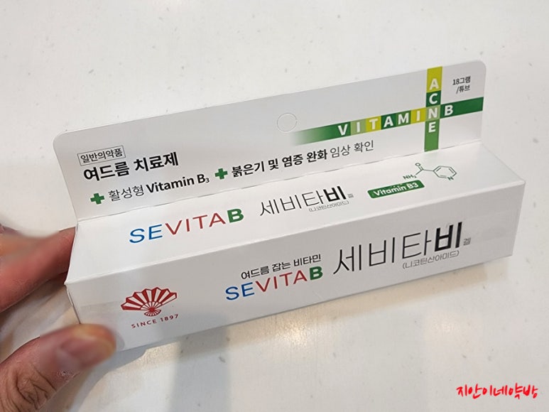 세비타비겔 여드름 약 비교 Vs 크레오신 클리어틴 애크논 및 성분 효과 주의사항 네이버 블로그