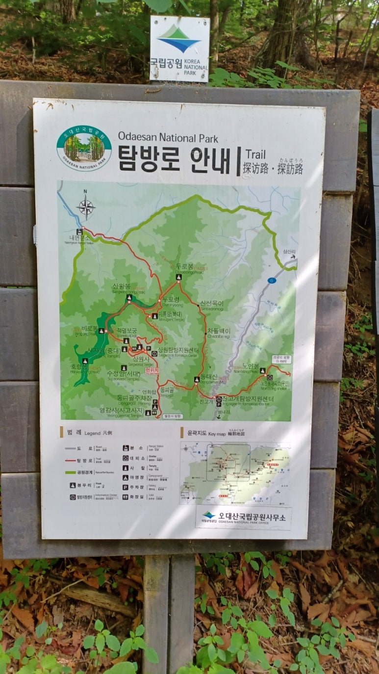 오대산 등산코스상원사~비로봉~상왕봉 네이버 블로그