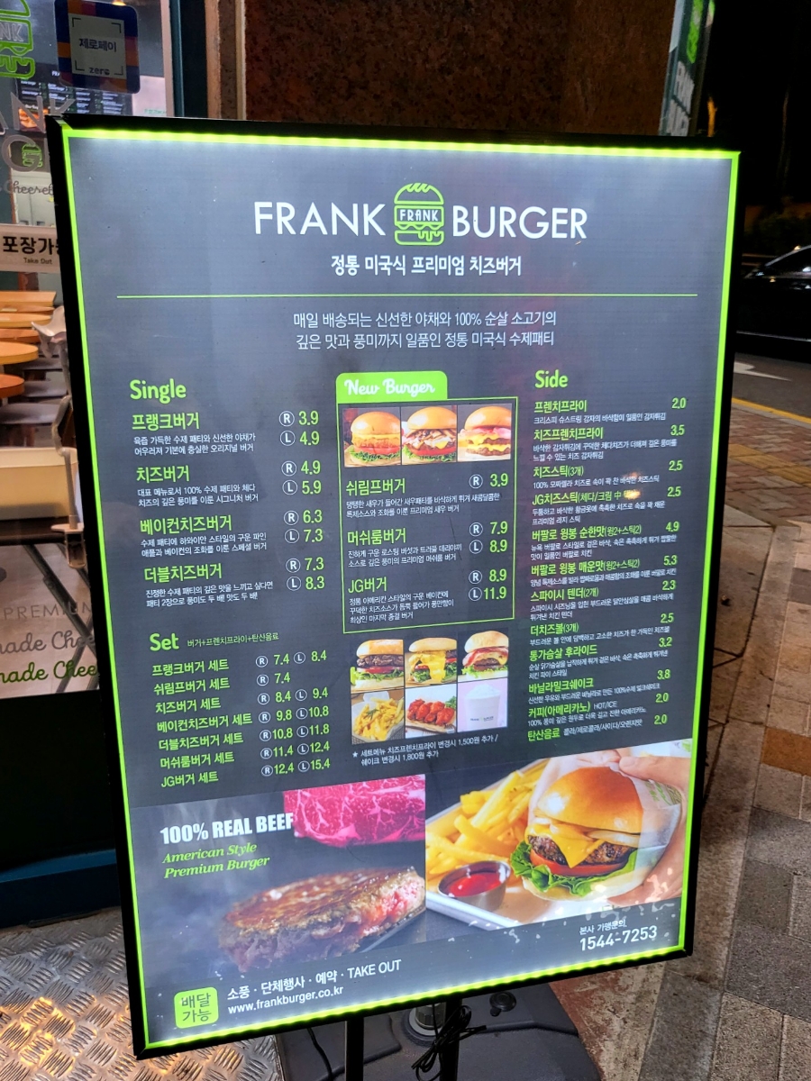 김종국 프랭크버거 수제버거로 가볍게 야식 먹은 후기 네이버 블로그