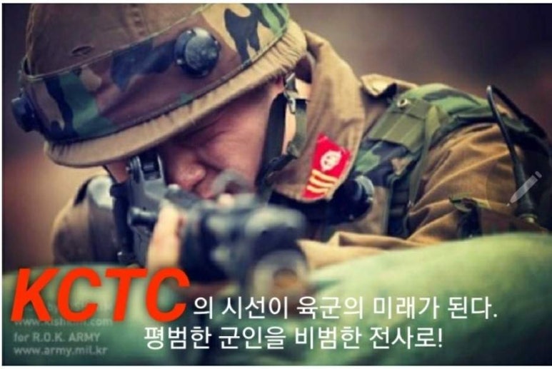전문대항군연대 Kctc 전갈부대 과학화전투훈련단 네이버 블로그
