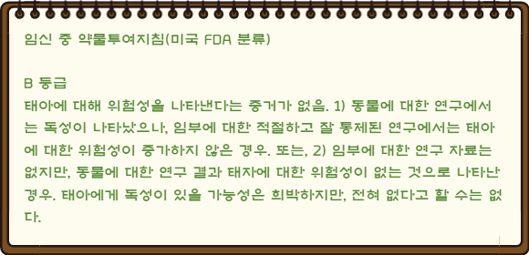 오구멘틴정 625mg 항생제 복용법과 부작용 주의사항 확인하세요 네이버 블로그