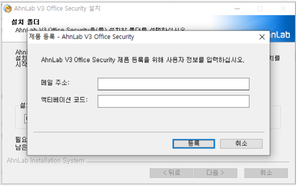 [AhnLab] 안랩 AhnLab Office Security 설치 방법, 조직도 업로드, 설치파일 배포 방법 안내 드립니다. : 네이버 블로그