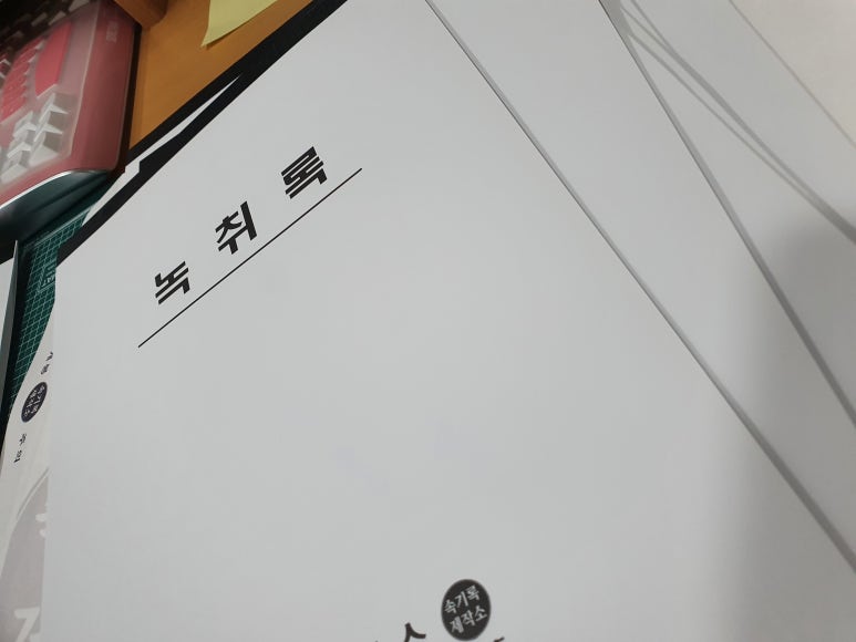 울산 의뢰인 부부속기사사무소 법원제출용 통화녹취록 후기 네이버 블로그