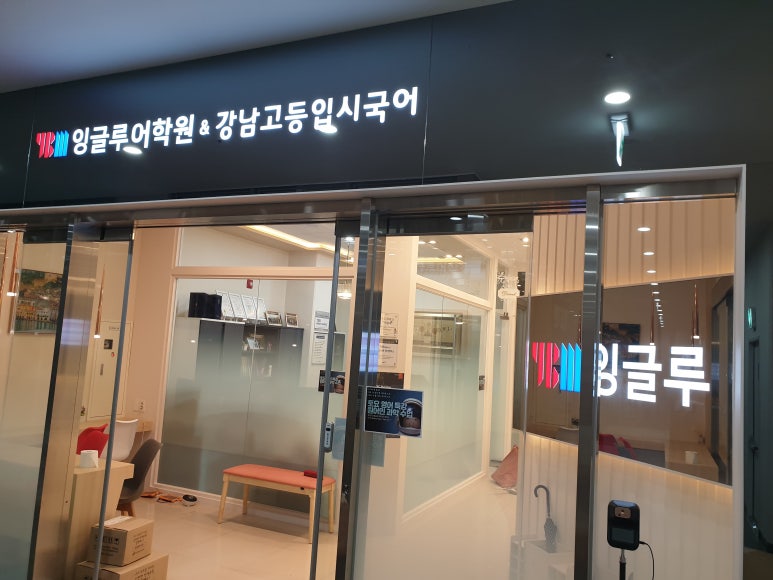 하츠 전열교환기 코나s 신규설치 인천광역시 서구 가정동 루원시티sk 리더스뷰 잉글루어학원 하츠 전열교환기 코나s 신규 설치