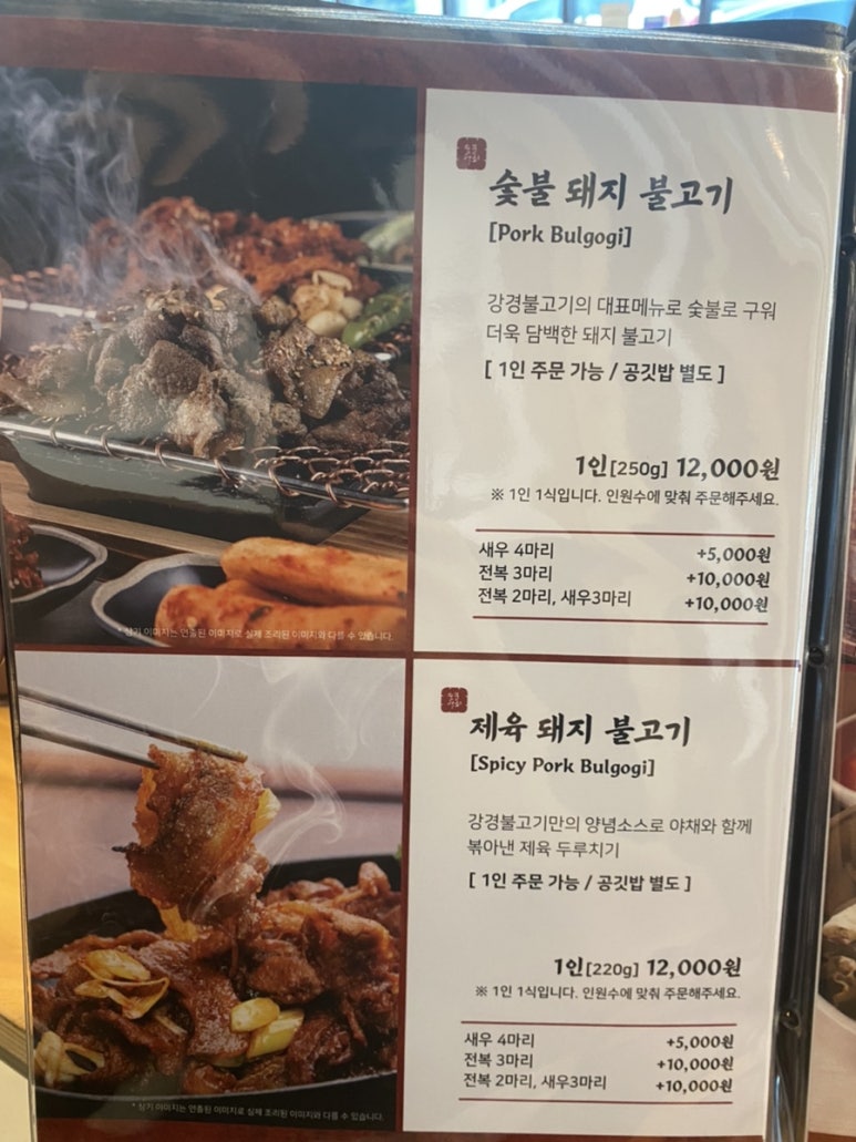 소불고기전골이 맛있는 양산 강경불고기 양산맛집 양산부산대학병원맛집 네이버 블로그