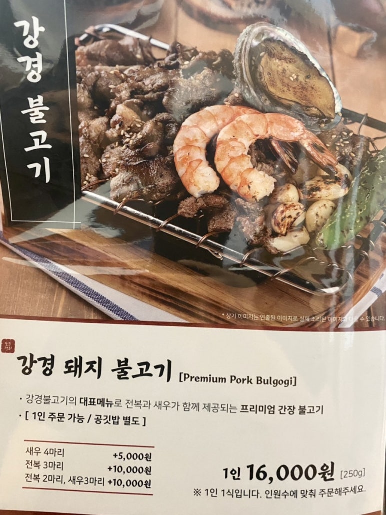 소불고기전골이 맛있는 양산 강경불고기 양산맛집 양산부산대학병원맛집 네이버 블로그
