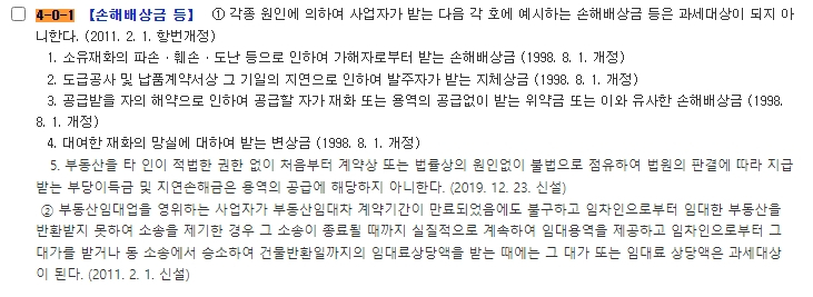 손해배상금 회계처리 및 증빙 관리방법 네이버 블로그