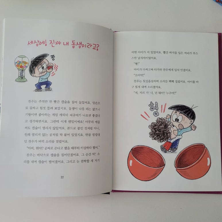 내멋대로 뽑기 시리즈 전 9권 최은옥 작가 초등 베스트셀러주니어김영사 마더스카페 공구 네이버 블로그