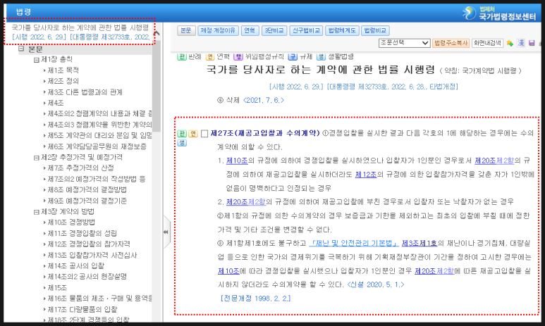 긴급 수의계약 한시적 특례 또 다시 연장 고시 네이버 블로그