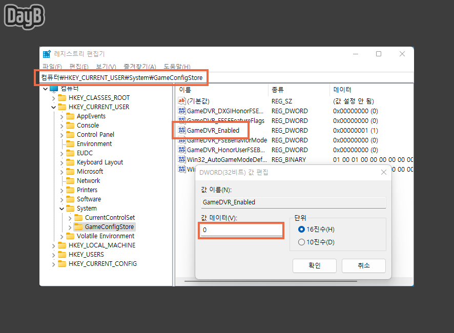 윈도우11/10 ms-gamingoverlay 오류 해결 방법 : 네이버 블로그