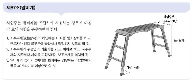 시스템비계 와 말비계 구성 및 사용시 주의사항 네이버 포스트