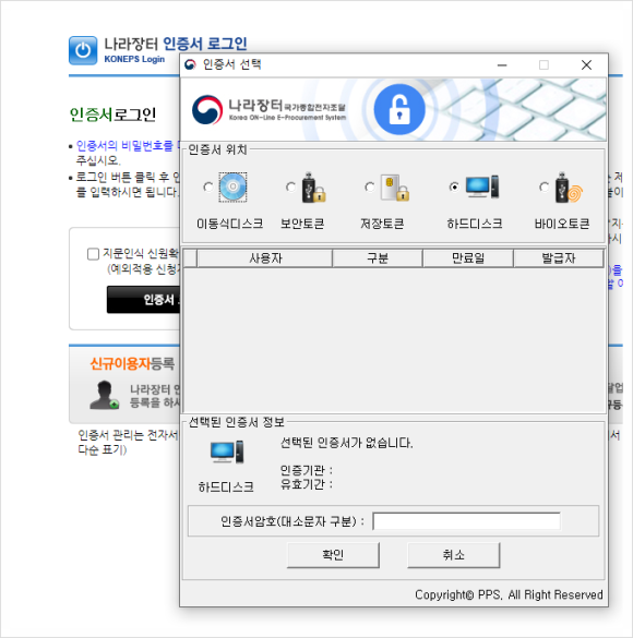 나라장터 공공기관 이용자 로그인방법 회원가입 네이버 블로그