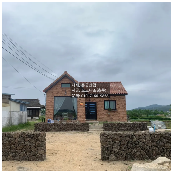전원주택담장 종류 공사 추천합니다 현무암담장 네이버 블로그