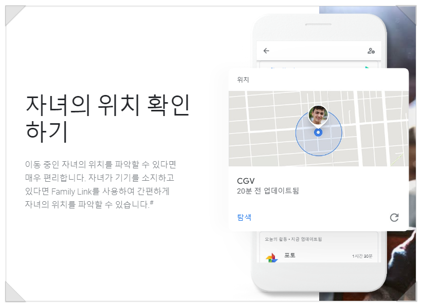 구글 패밀리링크 해제 및 설정법 네이버 블로그