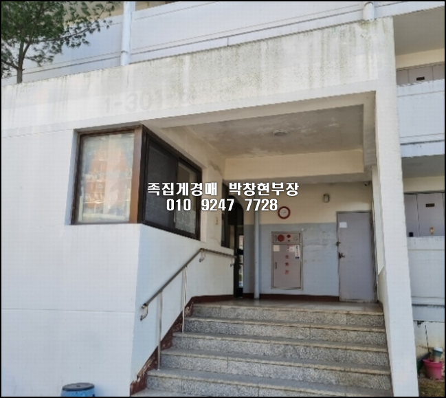 대전광역시 문화동 문화주공아파트3단지 경매 소형평수 네이버 블로그