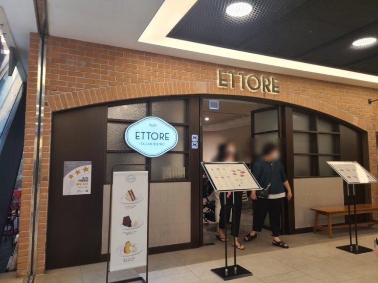 고속터미널 파미에스테이션 아란치니가 유명한 에토레 네이버 블로그