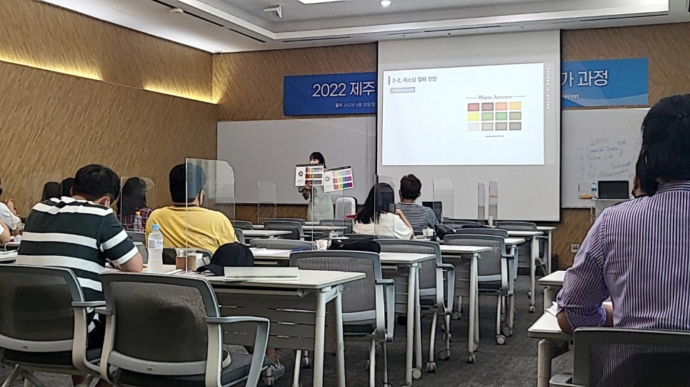 제주도 핵심인재 공무원 대상 이미지메이킹교육 후기공공기관 교육퍼스널컬러진단 골격분석와이큐브코리아 네이버 블로그