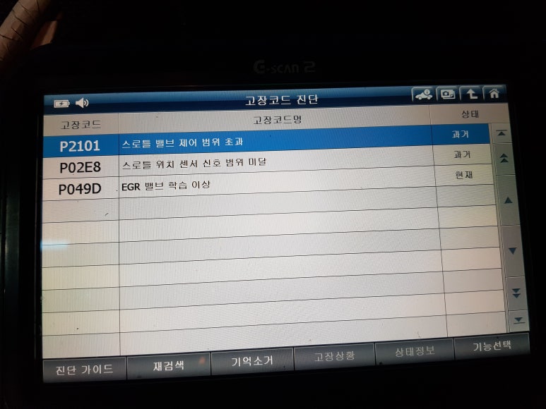 "울산 티볼리 디젤 출력 부족" 엔진 경고등, 고장 코드 P049D, EGR 밸브, 연료필터 교환 : 네이버 블로그