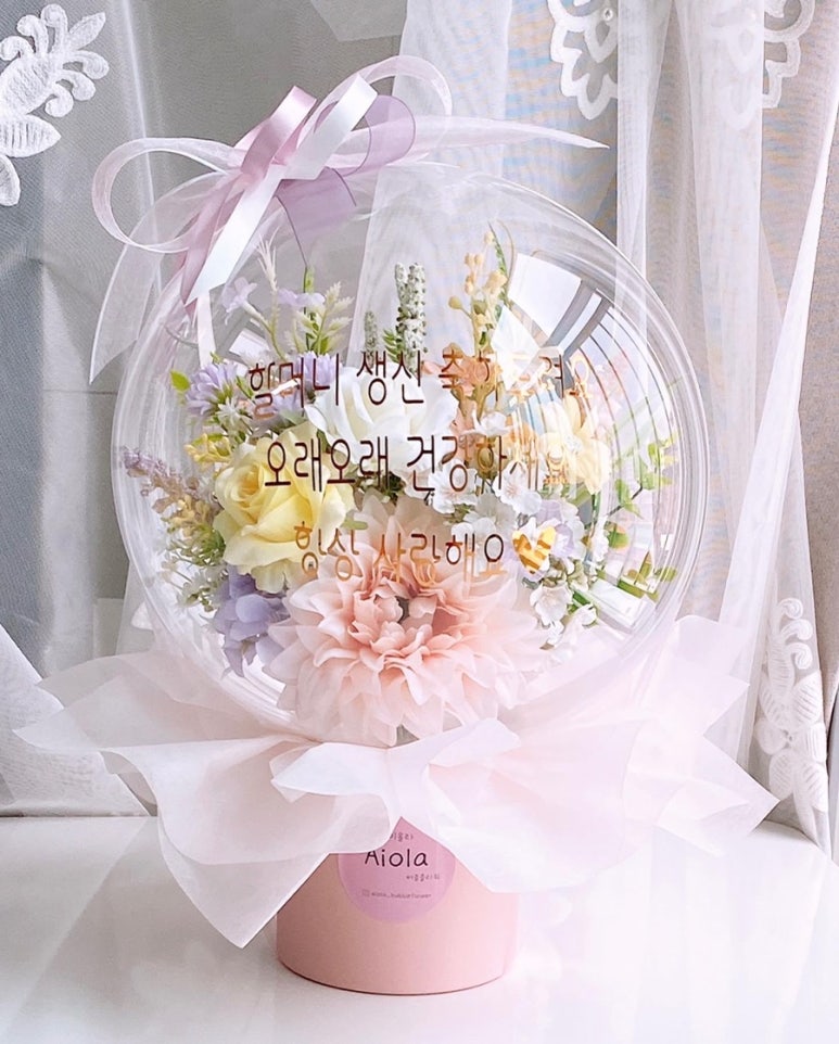 아이올라버블플라워 할머니생신칠순선물칠순잔치할머니선물추천 네이버 블로그